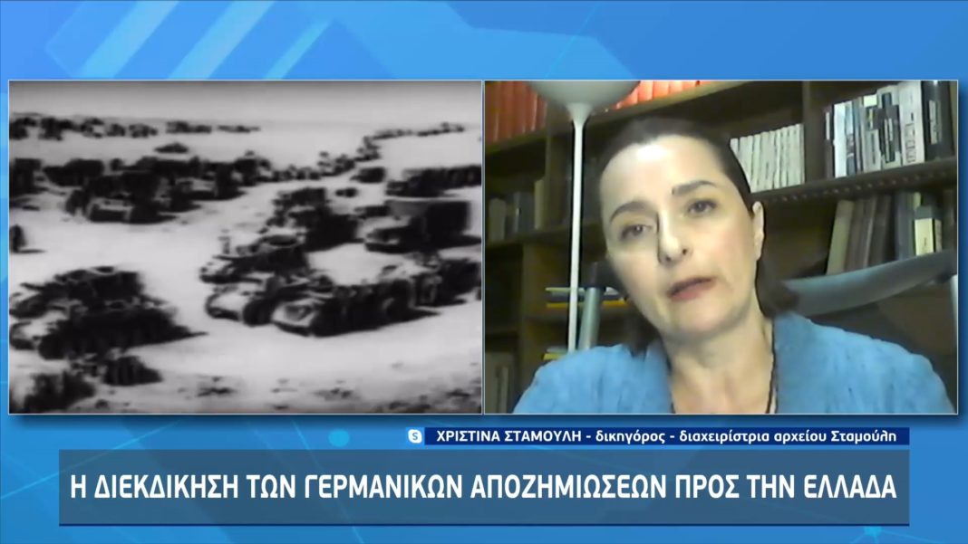 Γερμανικές αποζημιώσεις: Η νομικός Χρ. Σταμούλη μιλά στην ΕΡΤ για τις ...