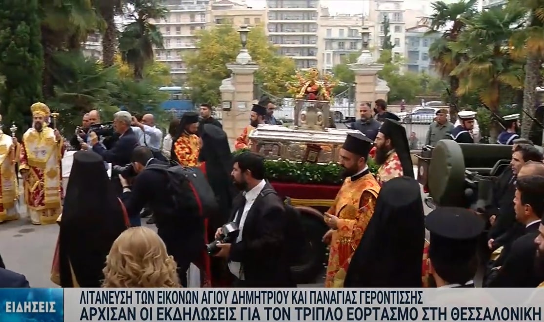 Θεσσαλονίκη: Πανηγυρική λιτανεία της εικόνας του Αγίου Δημητρίου ...