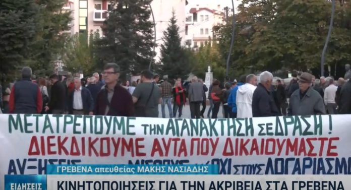 Γρεβενά: Κραυγή αγωνίας από τους κατοίκους για την ακρίβεια - Νέα ...