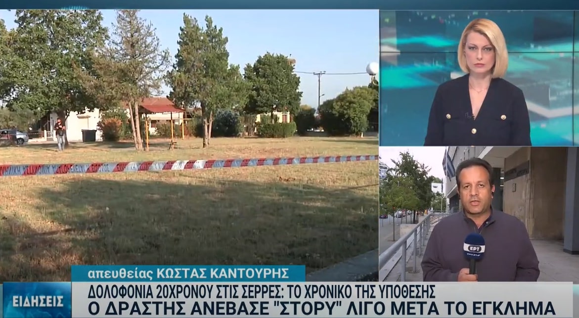 Αναβιώνει στο δικαστήριο η δολοφονία 20χρονου στην Άνω Καμήλα Σερρών ...