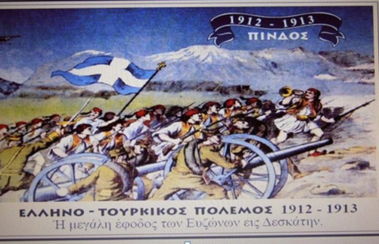 Δεσκάτη: Εκδηλώσεις για την επέτειο Απελευθέρωσης - ertnews.gr