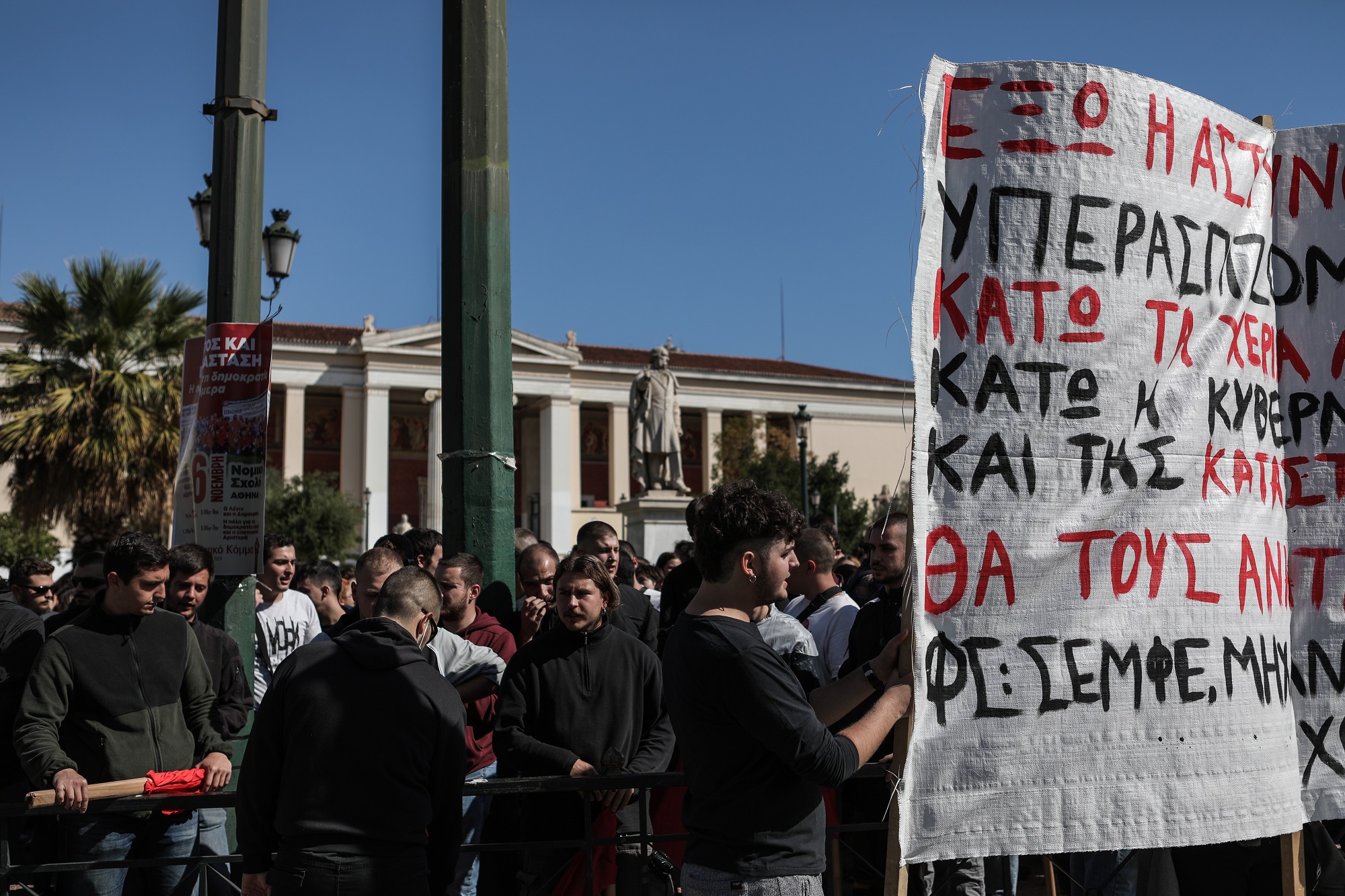 Ένταση και επεισόδια στη διαδήλωση των φοιτητών στα Προπύλαια - ertnews.gr