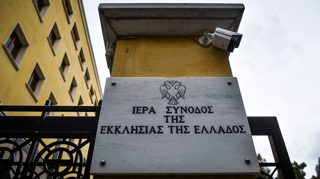 Η Ιερά Σύνοδος για τουρκική προκλητικότητα, ενεργειακή και επισιτιστική ...