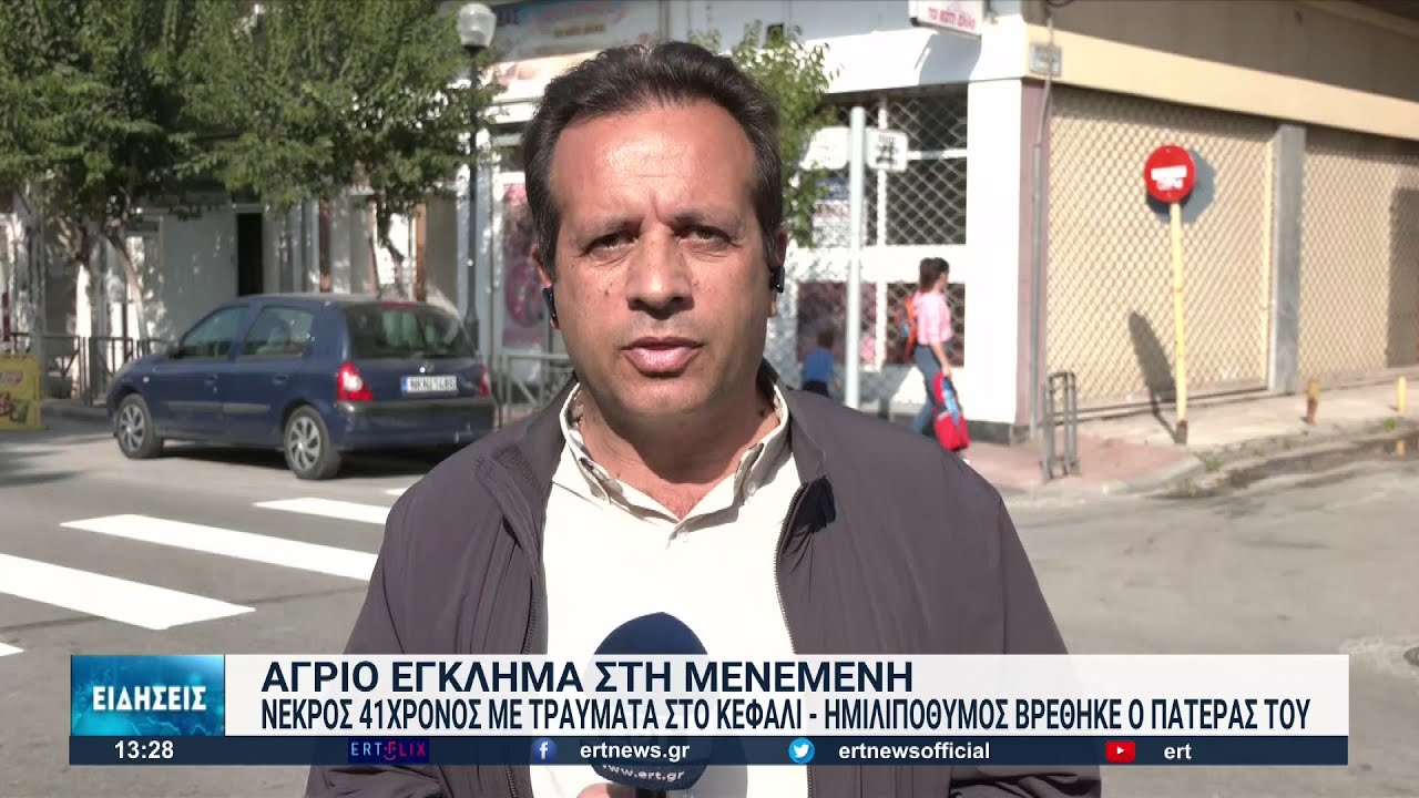 Θεσσαλονίκη: Σκεπάρνι βρέθηκε κρυμμένο στο διαμέρισμα στη Μενεμένη ...