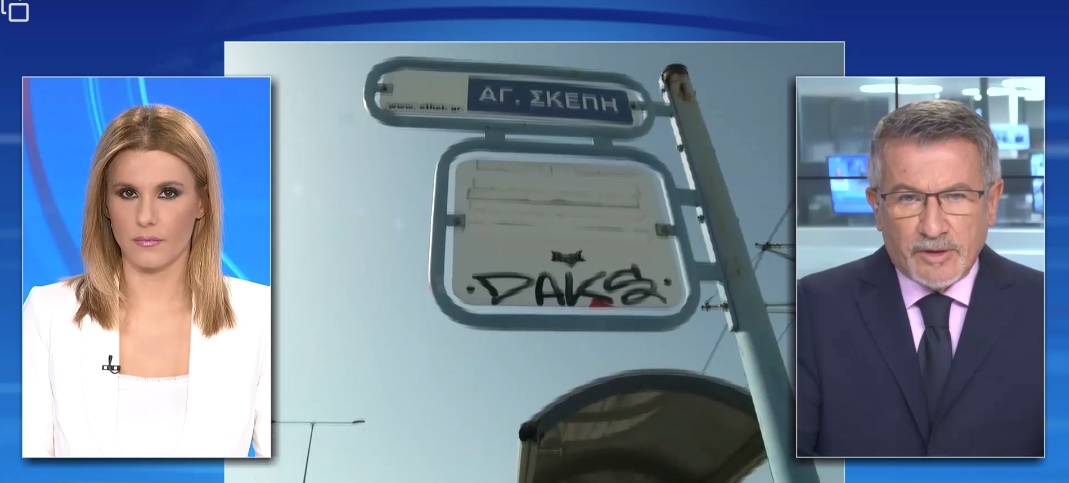 Παλαιό Φάληρο: Αναμένεται να εκδοθεί διεθνές ένταλμα σύλληψης για τον ...