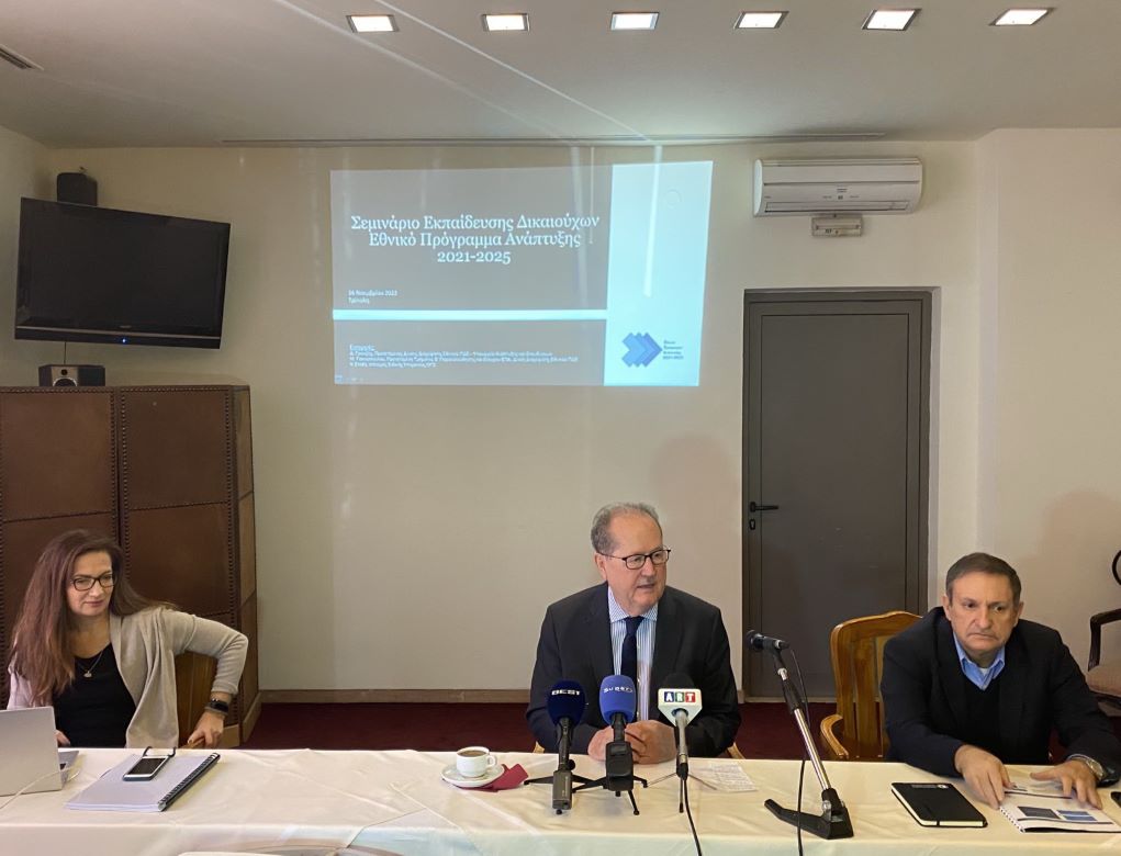 Σεμινάριο στην Τρίπολη για το εθνικό πρόγραμμα ανάπτυξης 2021 - 2025 ...