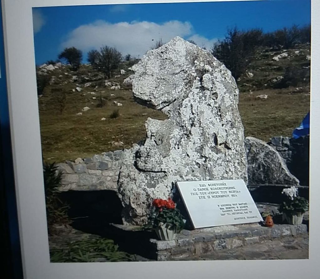 Την Κυριακή στο Θάνα του δήμου Τρίπολης η εκδήλωση για τον αγωνιστή του ...