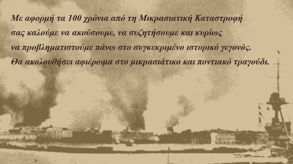 Εκδήλωση Συλλόγου Ελλήνων Επιστημόνων Βερολίνου - Βραδεμβούργου για τα ...