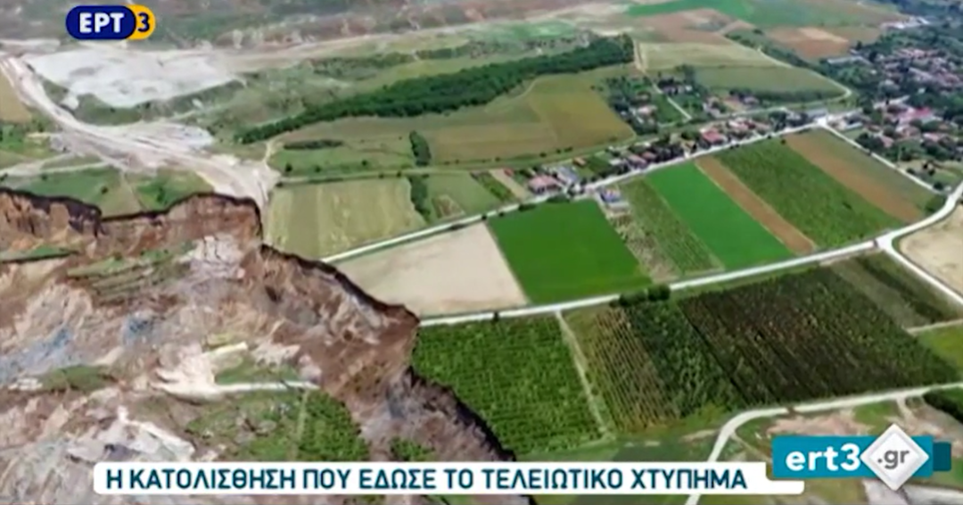 Oκτώ μήνες φυλάκιση σε επτά στελέχη της ΔΕΗ για την κατολίσθηση του ...