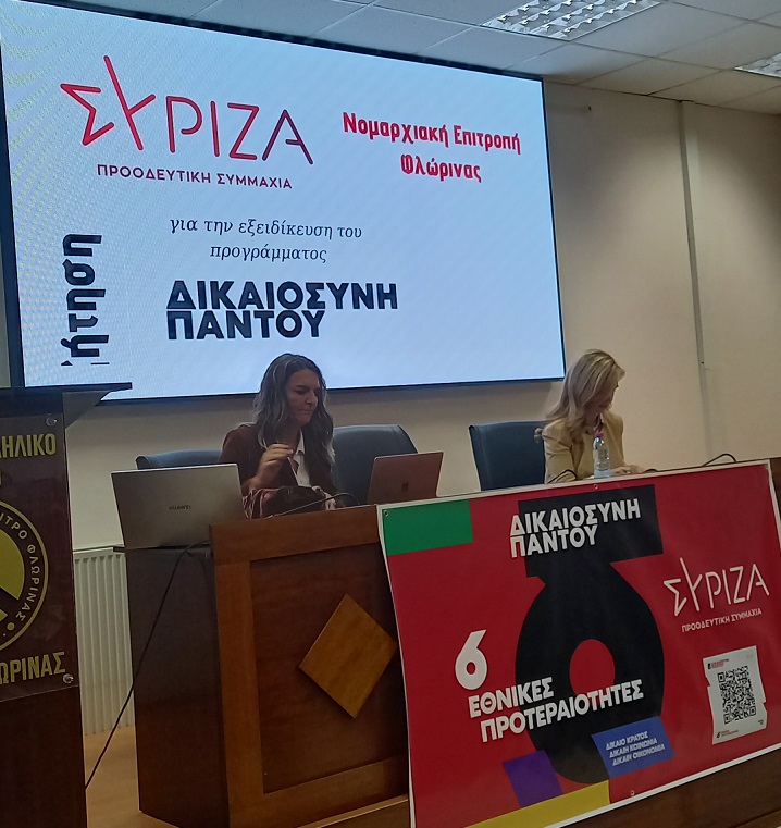 Φλώρινα: Επίσκεψη πρώην υφυπουργού Παιδείας Μ. Τζούφη στο Κέντρο ...