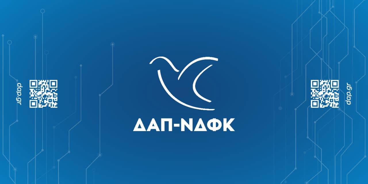 Πολυτεχνείο Κρήτης: Καταγγελία της ΔΑΠ-ΝΔΦΚ για τραμπουκισμό και ...