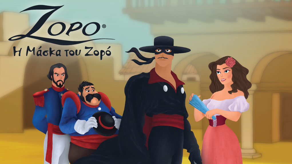 "Η μάσκα του Ζορό" στο θέατρο Ζίνα