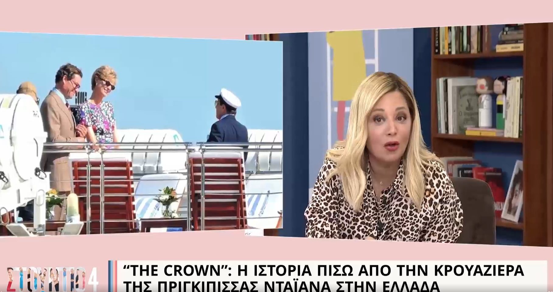 «The Crown»: Τι έγινε με τις σκηνές του Σπύρου Μπιμπίλα στο πρώτο επεισόδιο της 5ης σεζόν της ...