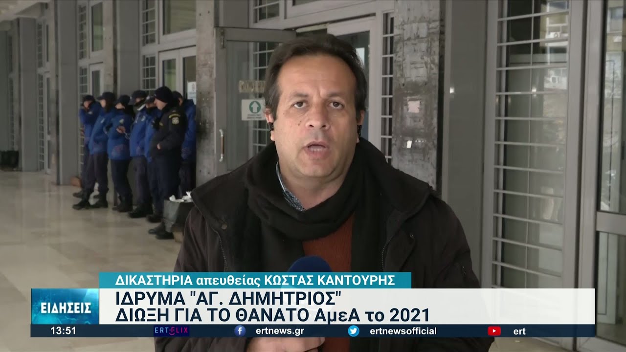 Θεσσαλονίκη: Ποινική δίωξη για τον θάνατο ΑμεΑ στον "Άγιο Δημήτριο ...