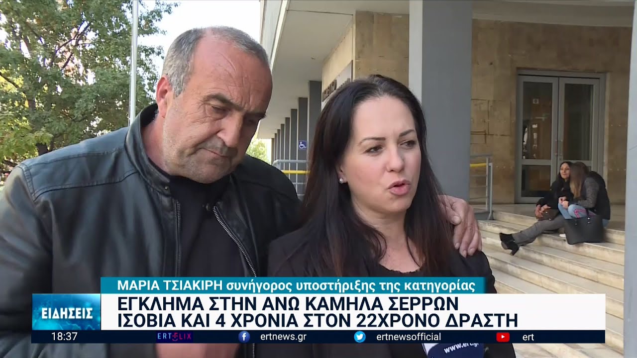 Θεσσαλονίκη: Ισόβια κάθειρξη για τη δολοφονία 20χρονου στην Άνω Καμήλα ...