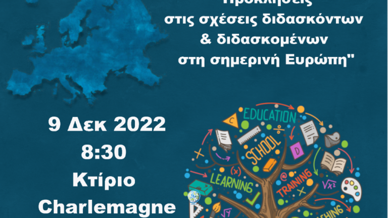 Ξεκινά την Παρασκευή στις Βρυξέλλες το 28ο Συνέδριο Ελλήνων ...