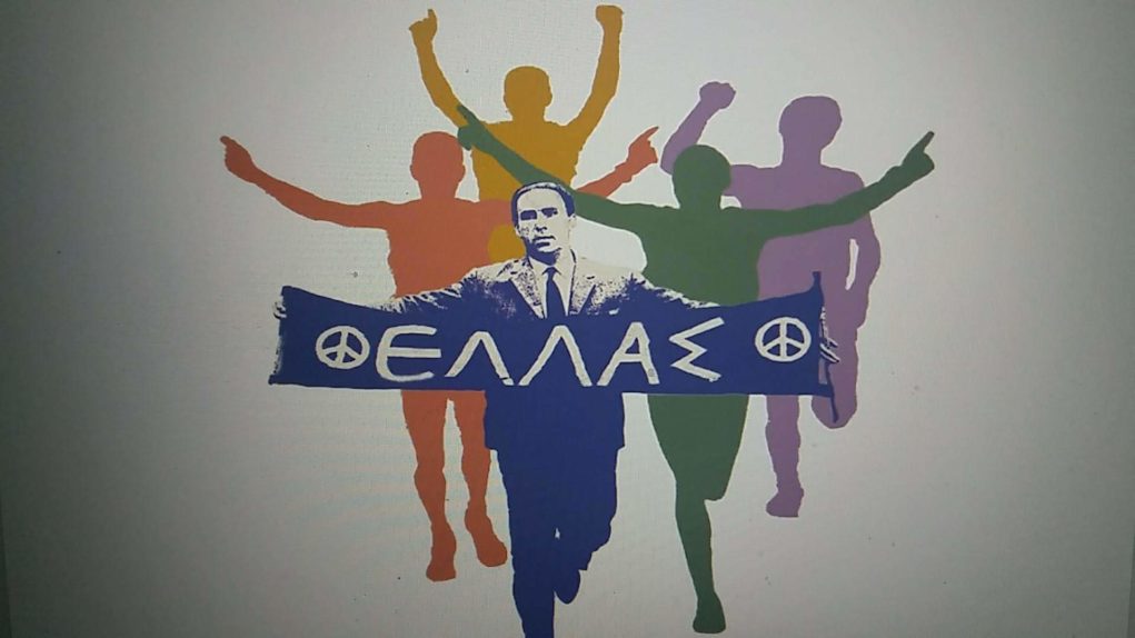 Στις 14 Μαίου ημιμαραθώνιος για τον ''Γρηγόρη Λαμπράκη '' από την ...