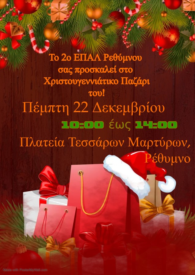 Χριστουγεννιάτικο παζάρι από το 2ο ΕΠΑΛ Ρεθύμνου - ertnews.gr