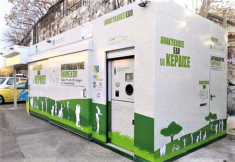 «Σπίτι» ανταποδοτικής ανακύκλωσης με ανταποδοτικό όφελος - ertnews.gr