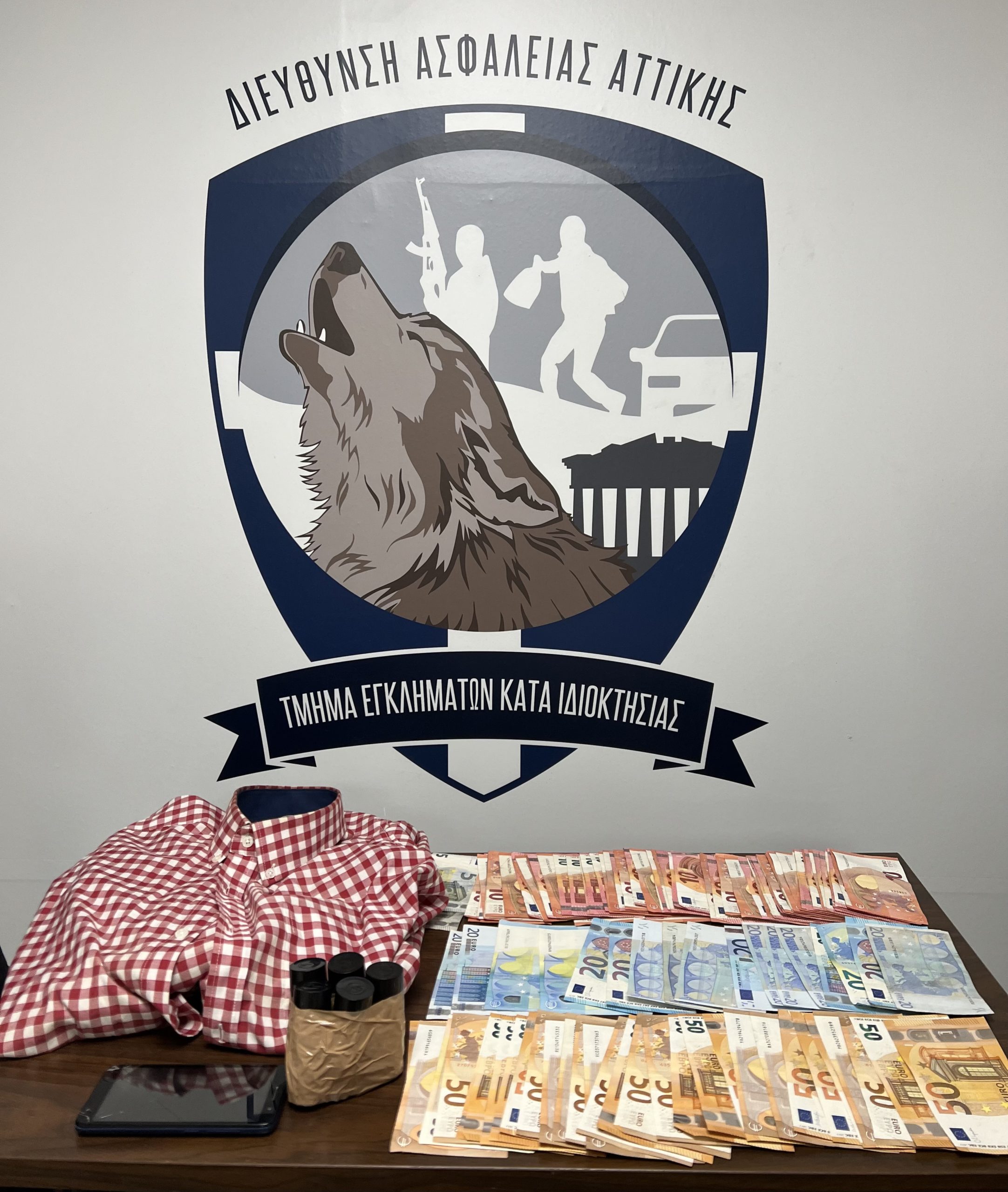 Ποινική δίωξη στον συνταγματάρχη για τις ληστείες σε τράπεζες στην ...