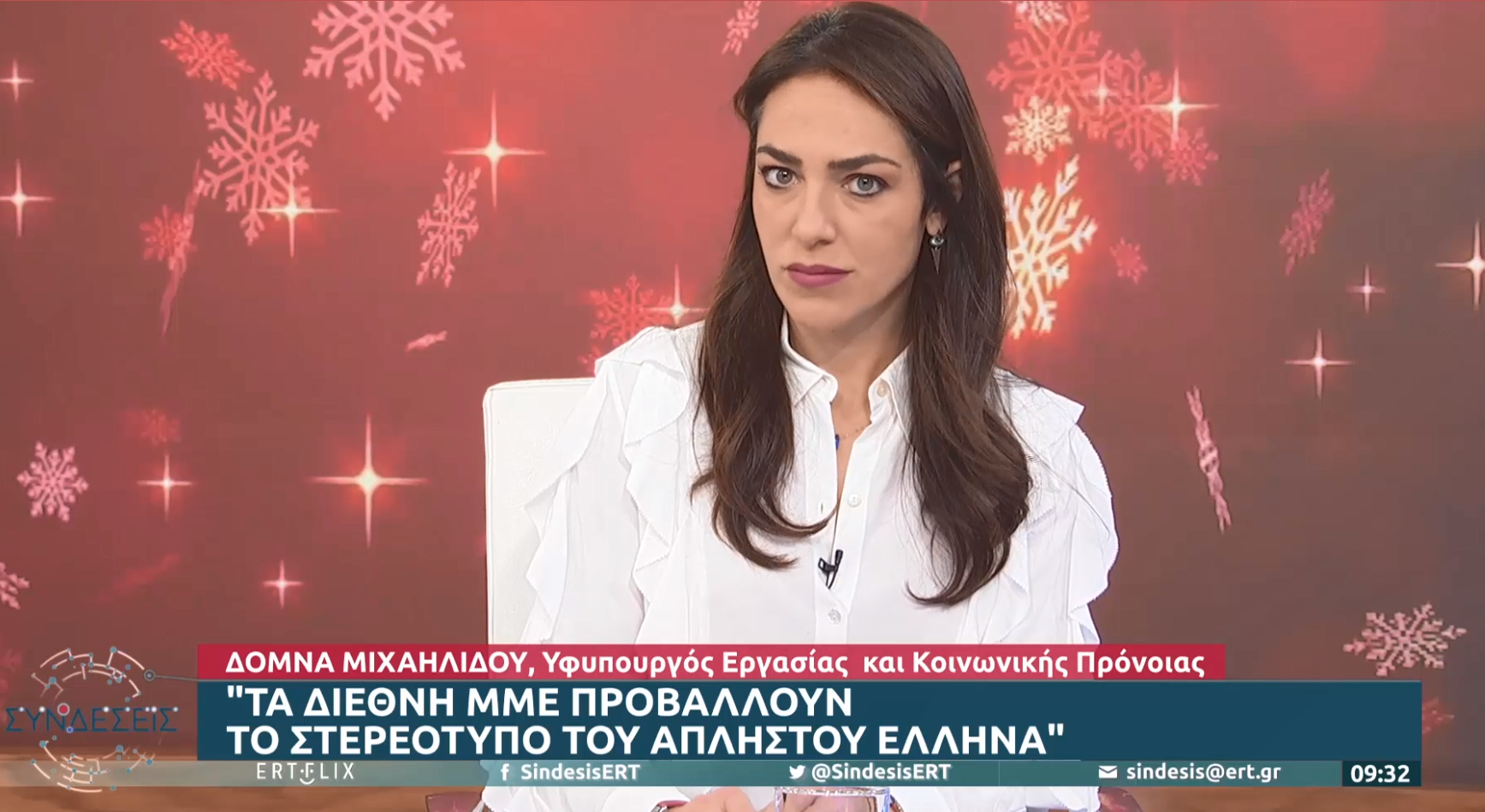 Δ. Μιχαηλίδου για υπόθεση Καϊλή: Δεν μας ταιριάζει το στερεότυπο του ...