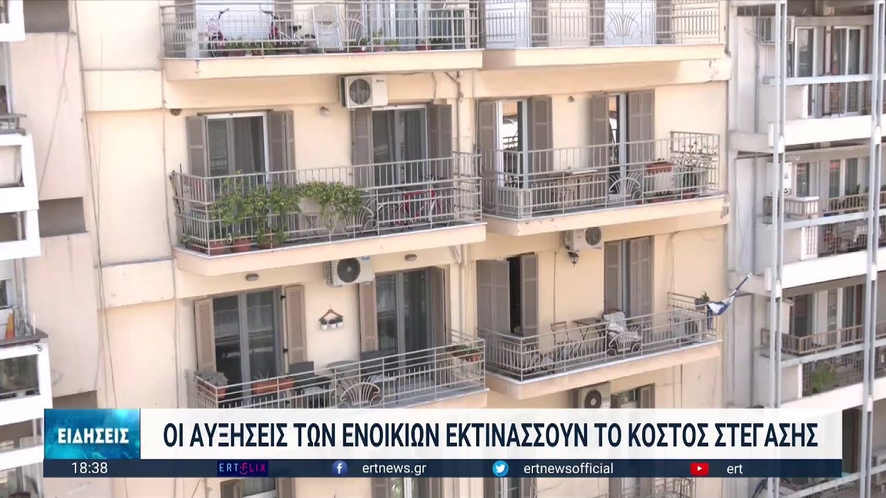 Για μισθώματα στο ύψος μισθού κάνουν λόγο οι ενοικιαστές - ertnews.gr