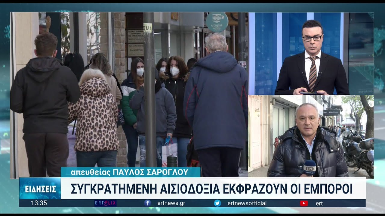 Φτωχός φέτος ο σάκος του Άι Βασίλη για τους καταναλωτές-Νέες ...
