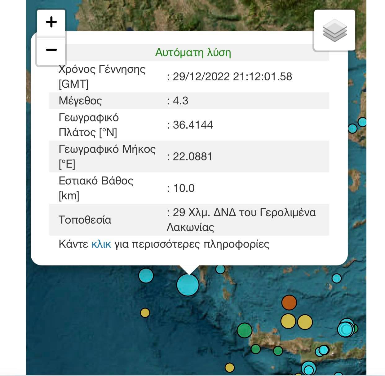 Σεισμός 4,3 Ρίχτερ ανοιχτά του Γερολιμένα Λακωνίας - ertnews.gr