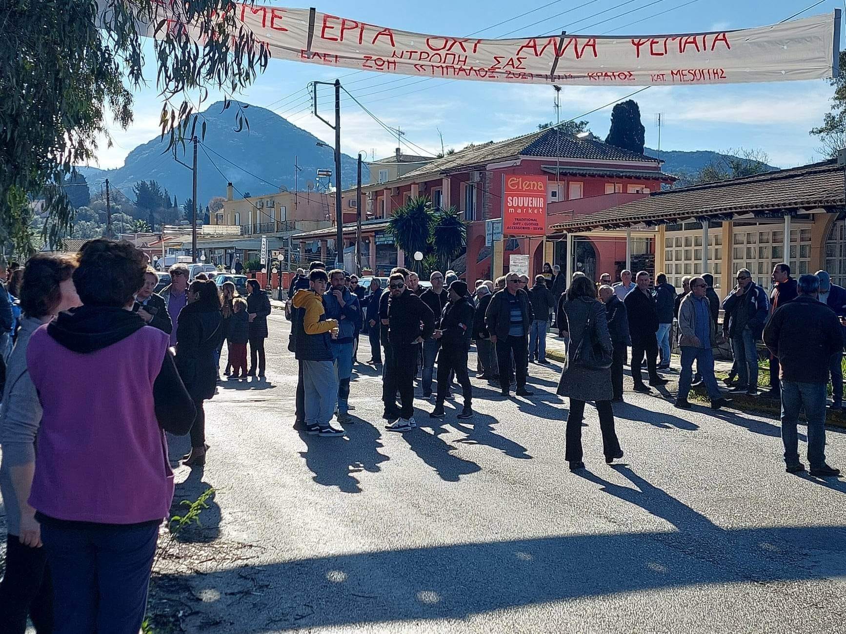 Κέρκυρα: Διαμαρτυρία στη Μεσογγή για τα προβλήματα από τον Μπάλο ...
