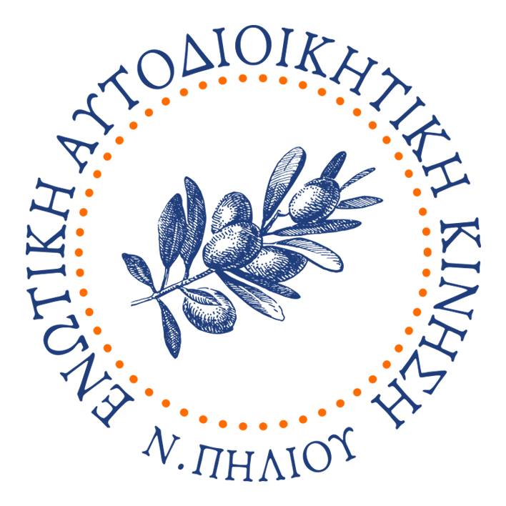 Ο νυν Δήμαρχος Ν. Πηλίου Μιχάλης Μιτζικός ανακοίνωσε 72 υποψηφίους 9 ...