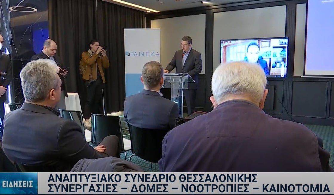 «Θεσσαλονίκη και Κεντρική Μακεδονία: Από την Ανάπτυξη στην Ανανέωση ...