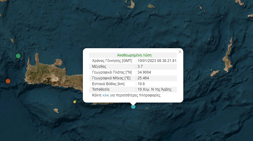 Νέος σεισμός 3,7 Ρίχτερ στην Κρήτη - ertnews.gr