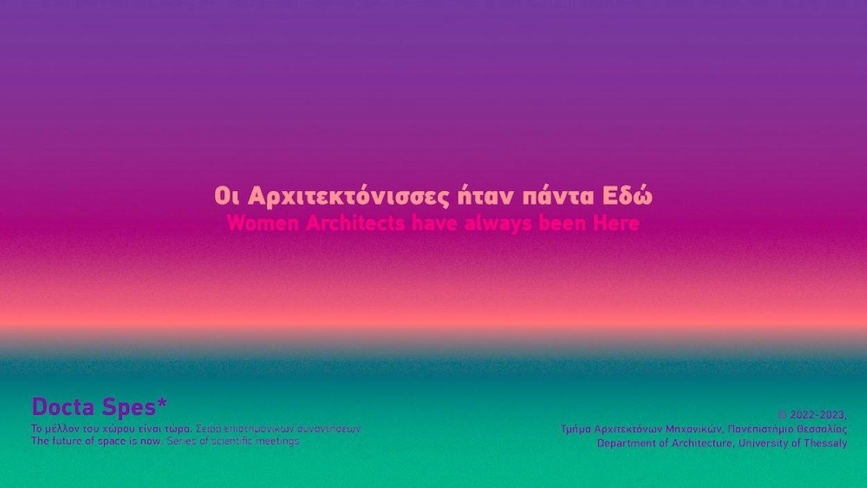 Ημερίδα Docta Spes: "Οι Αρχιτεκτόνισσες ήταν πάντα Εδώ" - ertnews.gr