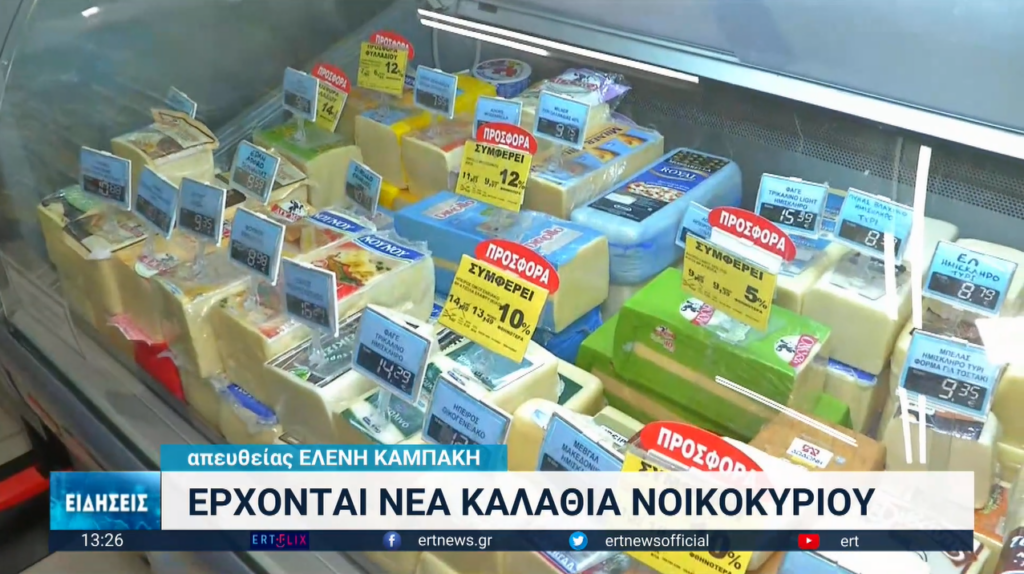 Το ΙΝΚΑ καλεί σε εβδομαδιαίο μποϊκοτάζ προϊόντων με αυξημένες τιμές ...