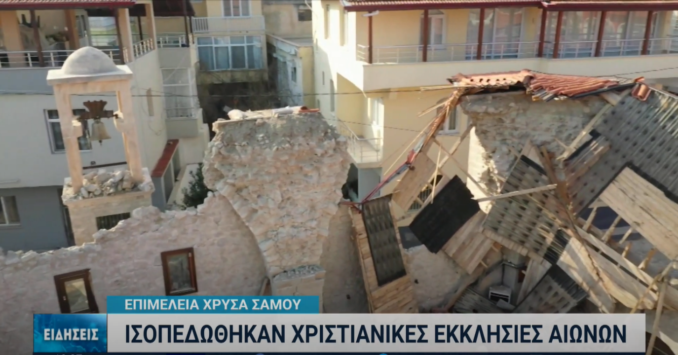 Αντιόχεια: Οι καμπάνες σίγησαν στις επτά Ελληνικές Ορθόδοξες Κοινότητες ...