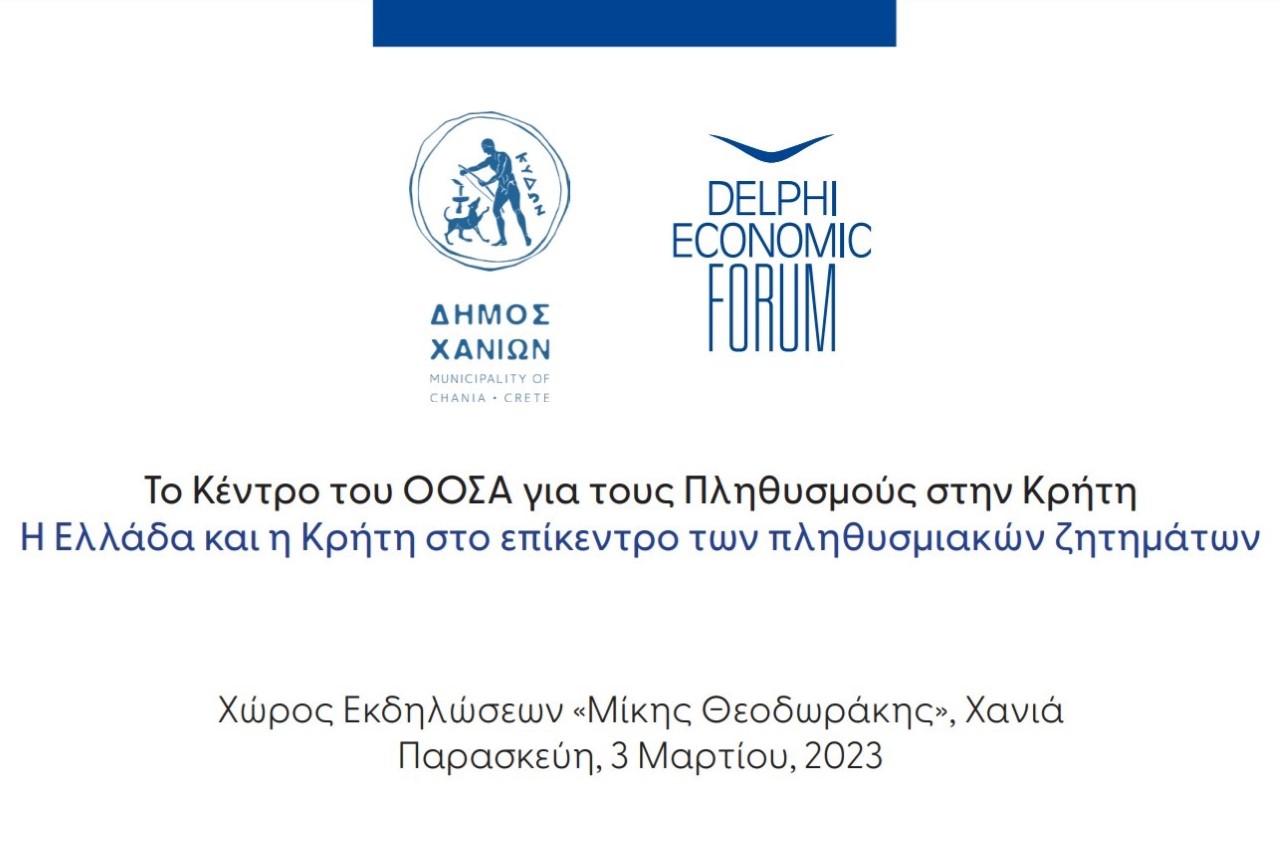 "Το Κέντρο του ΟΟΣΑ για τους πληθυσμούς στην Κρήτη": Εκδήλωση από τον ...