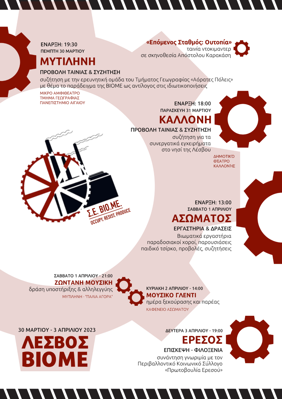 Λέσβος: Η Κοιν.Σ.Επ "Κανένας Μόνος" συστήνει τη ΒΙΟΜΕ-Δράσεις σε όλο το ...