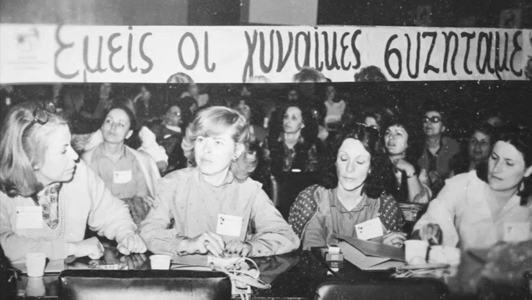 ΕΡΤ Αρχείο: Ο αγώνας της Γυναίκας στην Ελλάδα - Ιστορική αναδρομή ...
