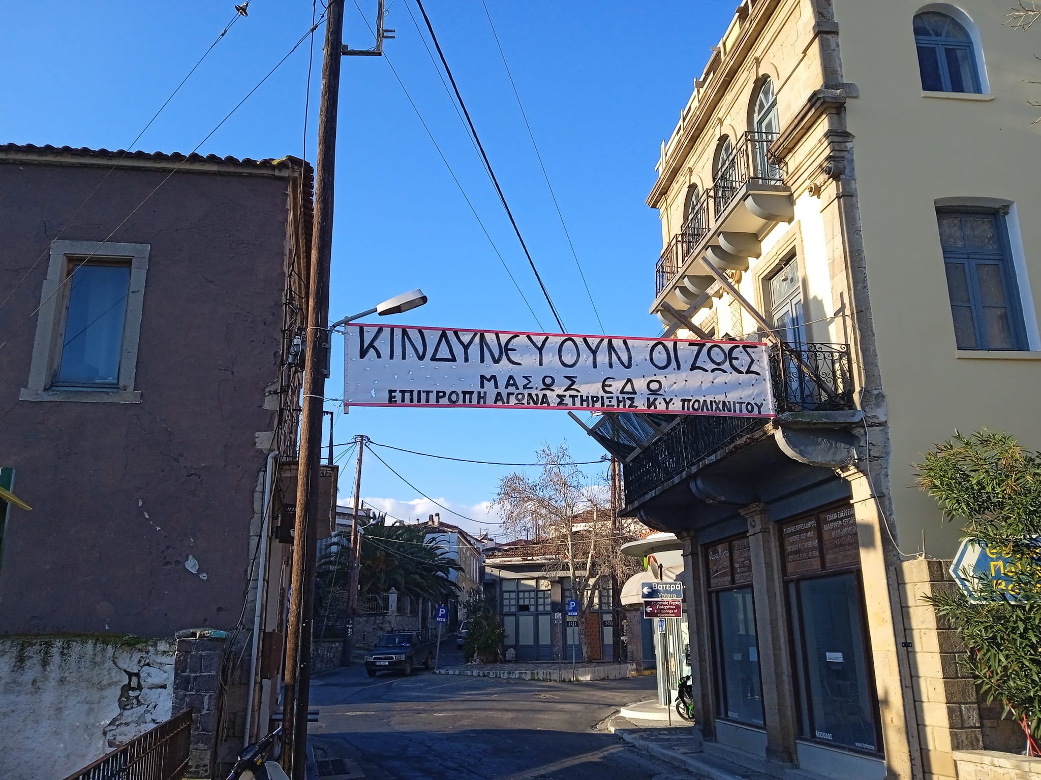 Κινητοποιήσεις του εργατικού κέντρου Λέσβου για τη στελέχωση των ...
