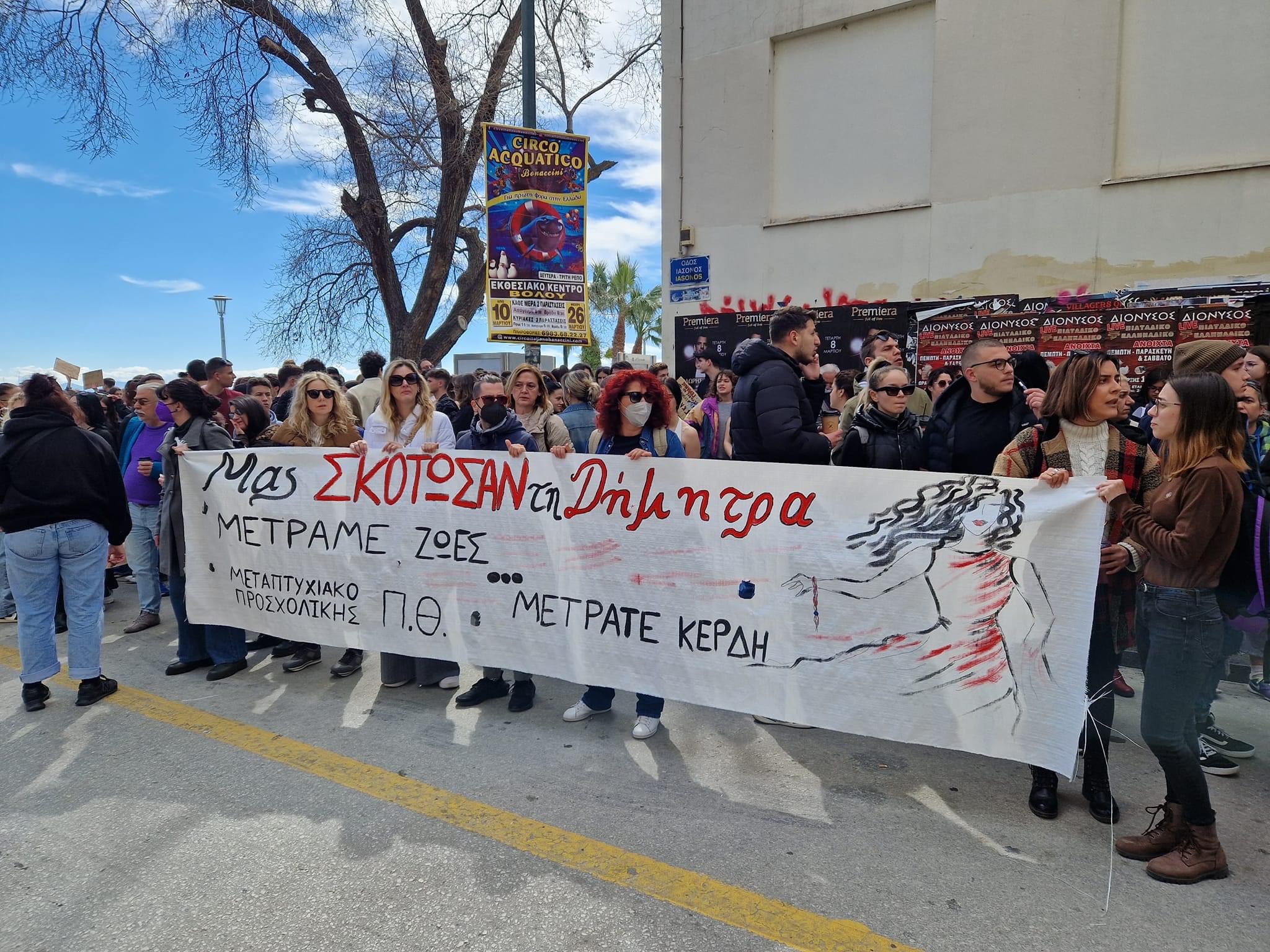 Νέα συγκέντρωση για το δυστύχημα των Τεμπών την Κυριακή απο Σωματεία ...