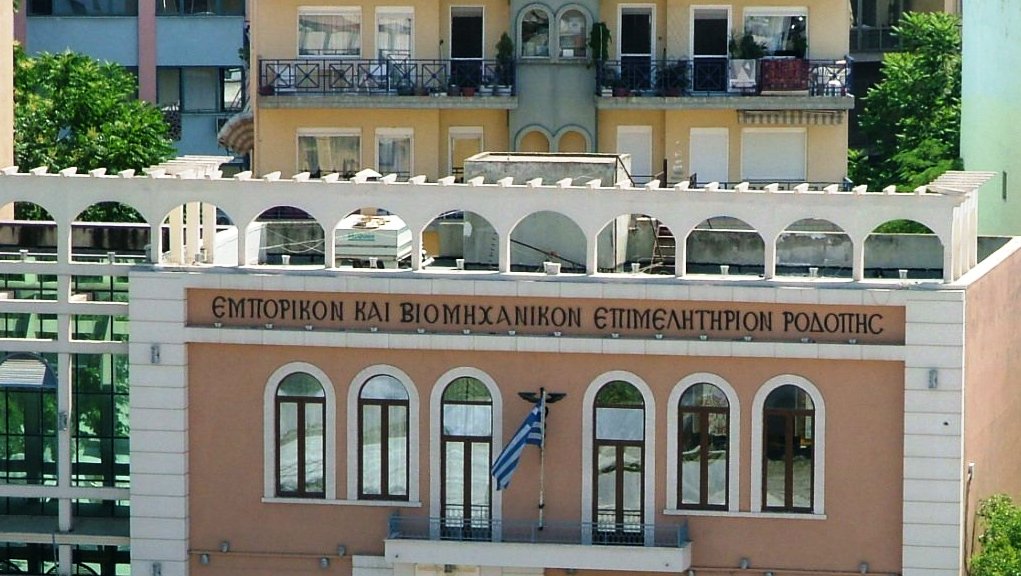 Το Εμπορικό και Βιομηχανικό Επιμελητήριο Ροδόπης διοργανώνει δωρεάν ...