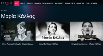 Εκατό χρόνια Μαρία Κάλλας: Μεγάλο αφιέρωμα στην εμβληματική Ελληνίδα σοπράνο στο ERTFLIX ...