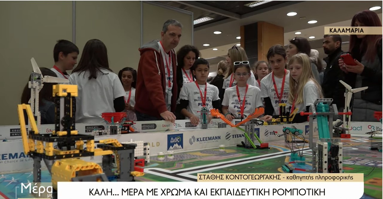 Στον τελικό του Διαγωνισμού Εκπαιδευτικής Ρομποτικής το 12ο Δημοτικό ...