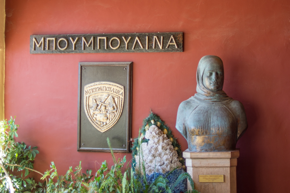 Η ΕΡΤ στο μουσείο της Μπουμπουλίνας στις Σπέτσες - Ξενάγηση στην ...