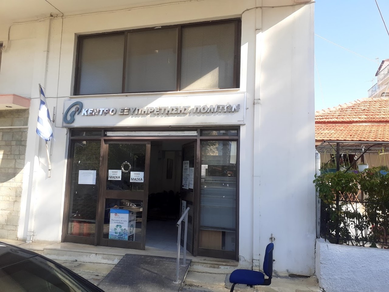 Κλειστό το ΚΕΠ Αμαλιάδας λόγω μεταφοράς - ertnews.gr