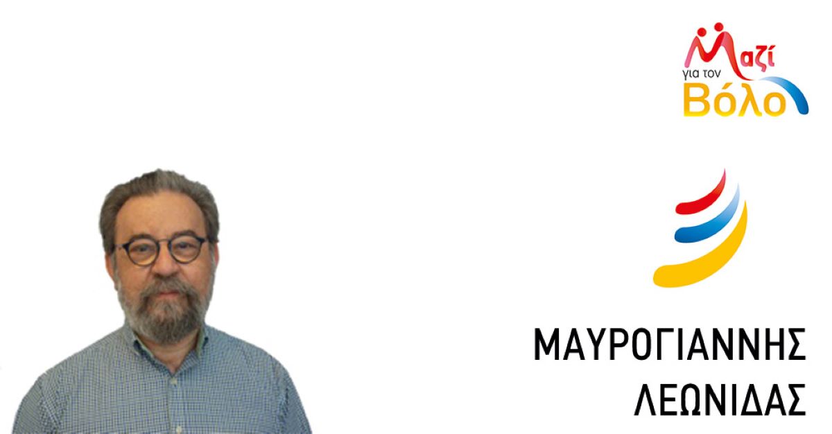 Ο Συνδυασμός «Μαζί για το Βόλο» ζητάει από ΔΕΥΑΜΒ τα έγγραφα προς το Υπ ...
