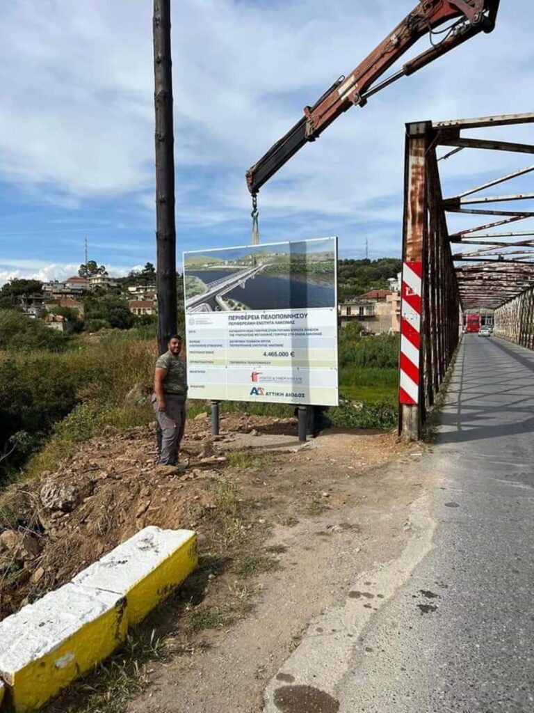 Ξεκίνησαν οι εργασίες για τη νέα γέφυρα στη Σκάλα Λακωνίας - ertnews.gr