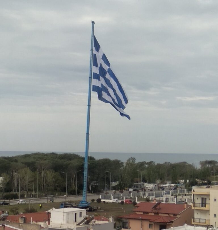 Αλεξανδρούπολη 103η Επέτειος απελευθέρωσης : Υψώθηκε η μεγαλύτερη ...