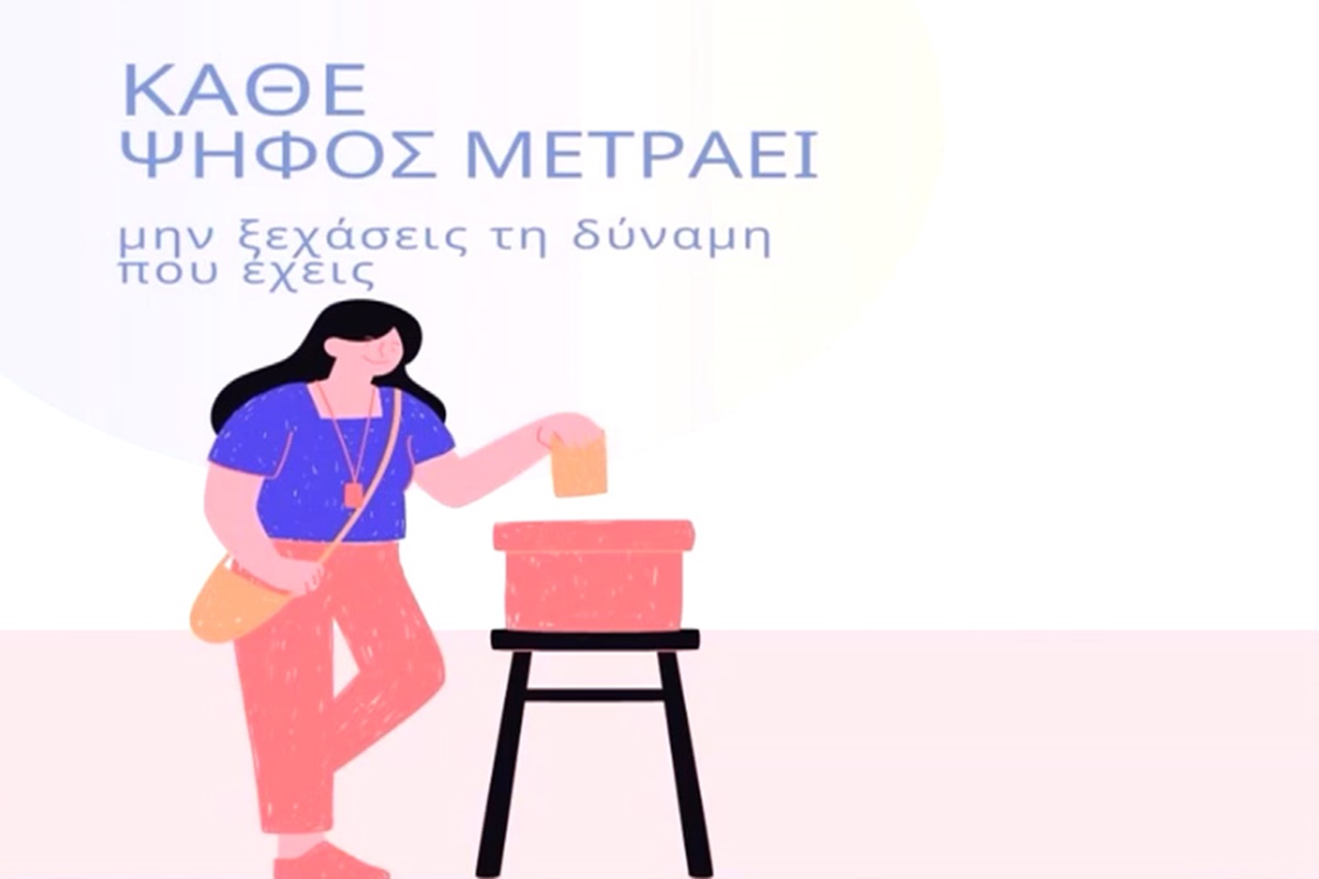 Εκλογές 2023: Το προφίλ των αναποφάσιστων νέων - Πόσο «πείθονται» από ...