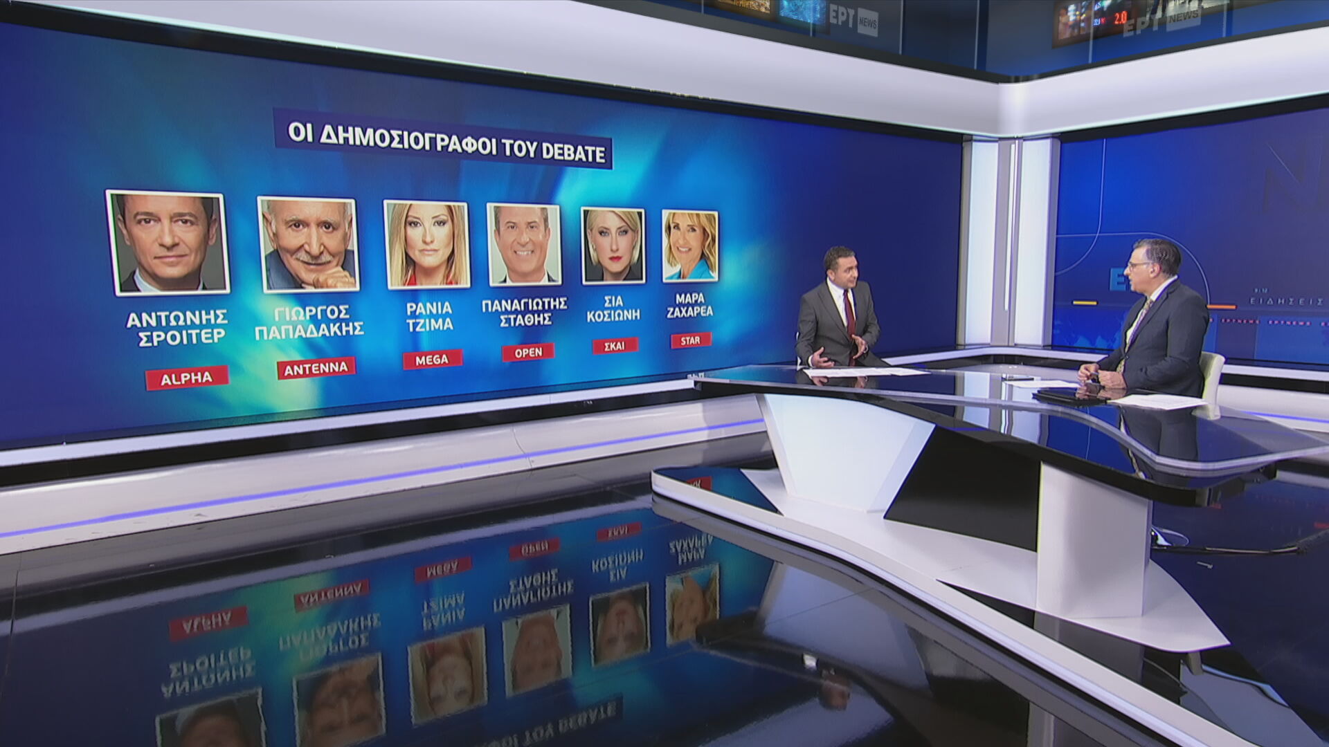 Ποιοι είναι οι δημοσιογράφοι που θα συμμετάσχουν στο ντιμπέιτ της ΕΡΤ - ertnews.gr